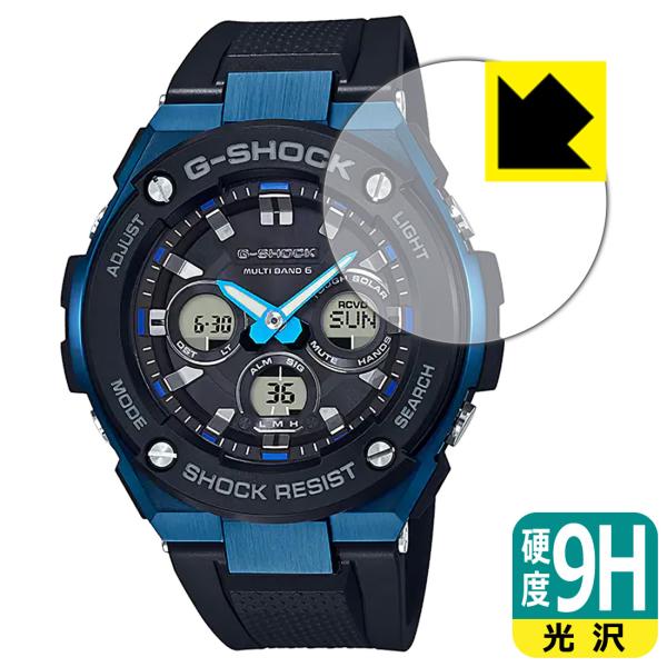【9H高硬度タイプ(光沢)】保護フィルム(保護シート)※対応機種 : CASIO G-SHOCK G-STEEL GST-W300シリーズ専用の商品です。※製品内容 : 画面用フィルム1枚・クリーニングワイプ1個