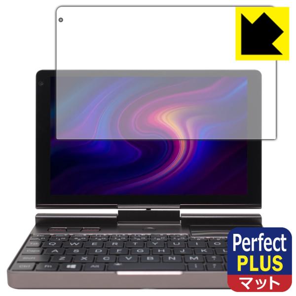 【アンチグレアタイプ(非光沢)】保護フィルム(保護シート)※対応機種 : GPD Pocket 3 / GPD Pocket 3 Pro※製品内容 : 画面用フィルム1枚・クリーニングワイプ1個