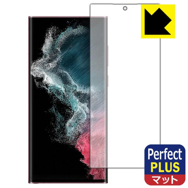 【アンチグレアタイプ(非光沢)】保護フィルム(保護シート)※対応機種 : Samsung Galaxy S22 Ultra (docomo SC-52C / au SCG14) (ギャラクシー S22 ウルトラ)※製品内容 : 前面用1枚　...