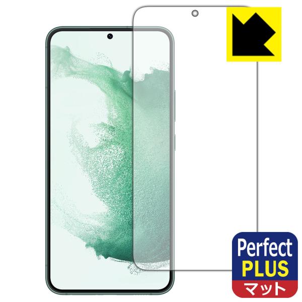 【アンチグレアタイプ(非光沢)】保護フィルム(保護シート)※対応機種 : Samsung Galaxy S22+ (ギャラクシー S22 プラス)※製品内容 : 前面用1枚　　※画面での指紋認証に対応しています。