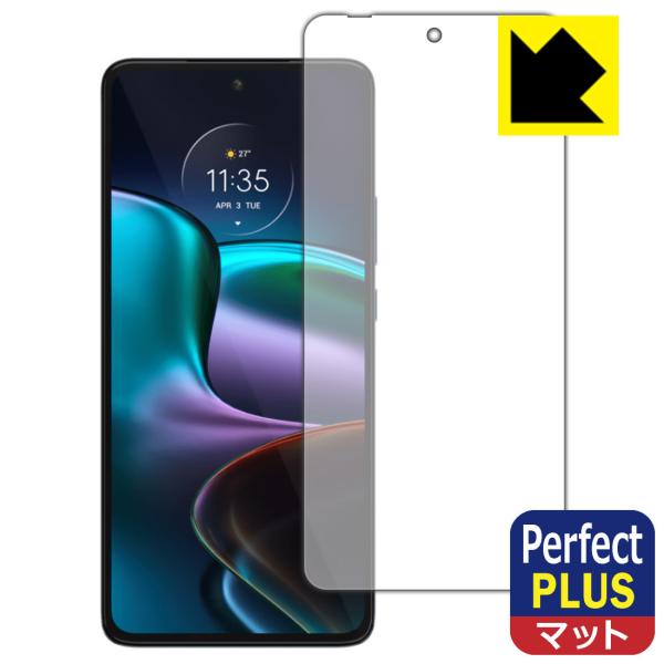 【アンチグレアタイプ(非光沢)】保護フィルム(保護シート)※対応機種 : Motorola edge 30専用の商品です。※製品内容 : 前面用1枚　　※画面での指紋認証に対応しています。