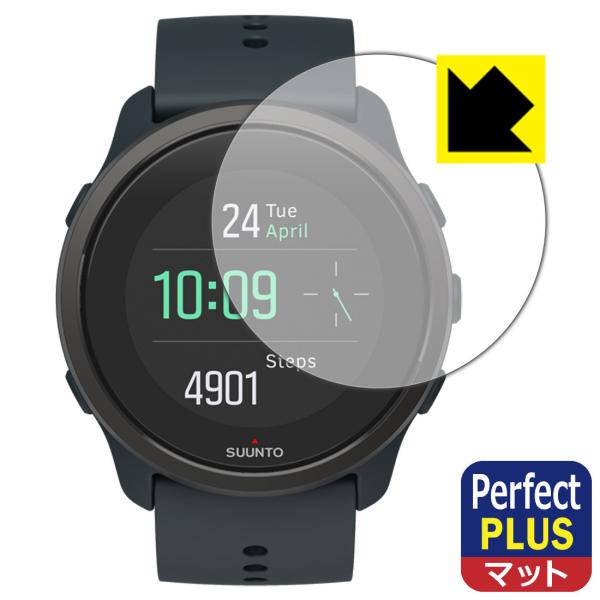 【アンチグレアタイプ(非光沢)】保護フィルム(保護シート)※対応機種 : SUUNTO 5 PEAK (スント5 ピーク)専用の商品です。※内容量 : 1枚
