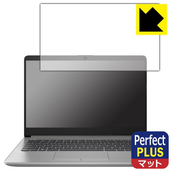 【アンチグレアタイプ(非光沢)】保護フィルム(保護シート)※対応機種 : HP 245 G9専用の商品です。※製品内容 : 液晶用1枚