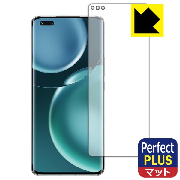 【アンチグレアタイプ(非光沢)】保護フィルム(保護シート)※対応機種 : Honor Magic4 Pro専用の商品です。※製品内容 : 画面用フィルム1枚・クリーニングワイプ1個　　※画面での指紋認証に対応しています。