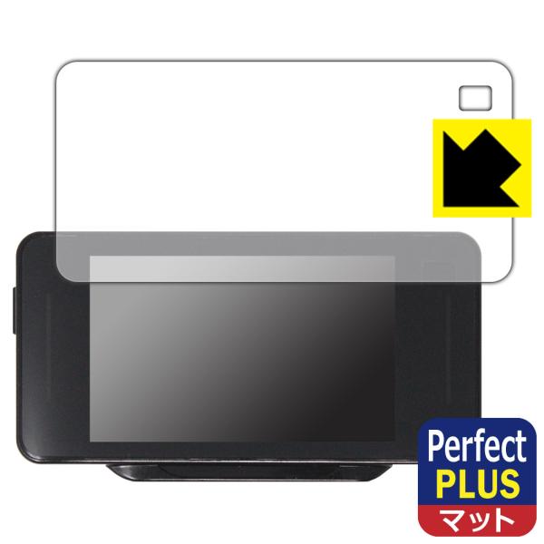 【アンチグレアタイプ(非光沢)】保護フィルム(保護シート)※対応機種 : セルスター セーフティレーダー ASSURA AR-33専用の保護フィルムです。 (CELLSTAR アシュラ)※製品内容 : 画面用フィルム1枚・クリーニングワイプ1個