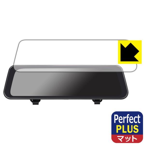 【アンチグレアタイプ(非光沢)】保護フィルム(保護シート)※対応機種 : HIGASHI デジタルルームミラー型ドライブレコーダー HM-030専用の商品です。※製品内容 : 画面用フィルム1枚・クリーニングワイプ1個