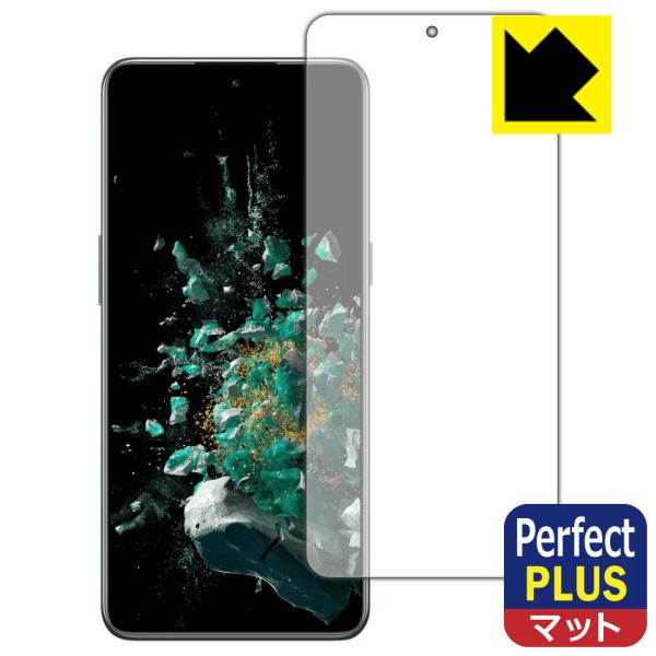 【アンチグレアタイプ(非光沢)】保護フィルム(保護シート)※対応機種 : OnePlus Ace Pro専用の商品です。※製品内容 : 画面用フィルム1枚・クリーニングワイプ1個　　※画面での指紋認証に対応しています。