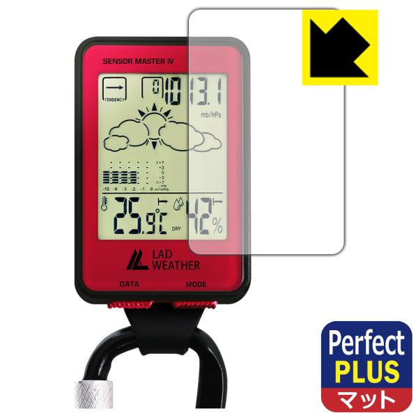 【アンチグレアタイプ(非光沢)】保護フィルム(保護シート)※対応機種 : LAD WEATHER SENSOR MASTER IV (センサーマスターIV) (lad036) 【2022年・新型モデル】専用の商品です。※★重要★※この機器に...