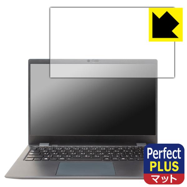 【アンチグレアタイプ(非光沢)】保護フィルム(保護シート)※対応機種 : Dynabook dynabook GCX83専用の商品です。※製品内容 : 画面用フィルム1枚・クリーニングワイプ1個