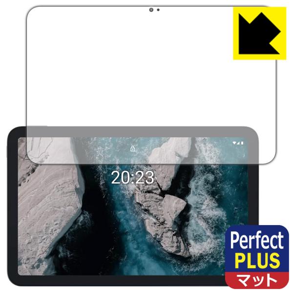 【アンチグレアタイプ(非光沢)】保護フィルム(保護シート)※対応機種 : Nokia T20専用の商品です。※製品内容 : 画面用フィルム1枚・クリーニングワイプ1個