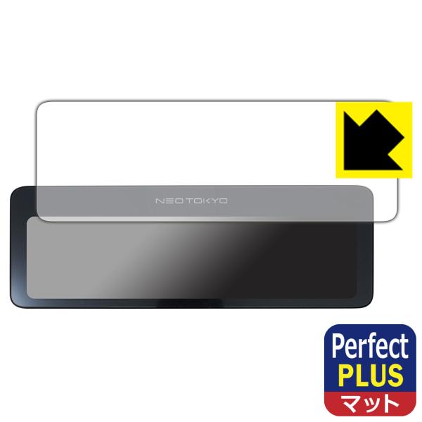 【アンチグレアタイプ(非光沢)】保護フィルム(保護シート)※対応機種 : NEOTOKYO ミラーカム2 MRC-2022本体モニターの画面用保護フィルムです。※製品内容 : 画面用フィルム1枚・クリーニングワイプ1個