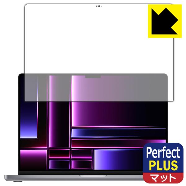 【アンチグレアタイプ(非光沢)】保護フィルム(保護シート)※対応機種 : Apple MacBook Pro 16インチ(M2 Pro/M2 Max)(2023年モデル)専用の商品です。※製品内容 : 画面用フィルム1枚・クリーニングワイプ1個