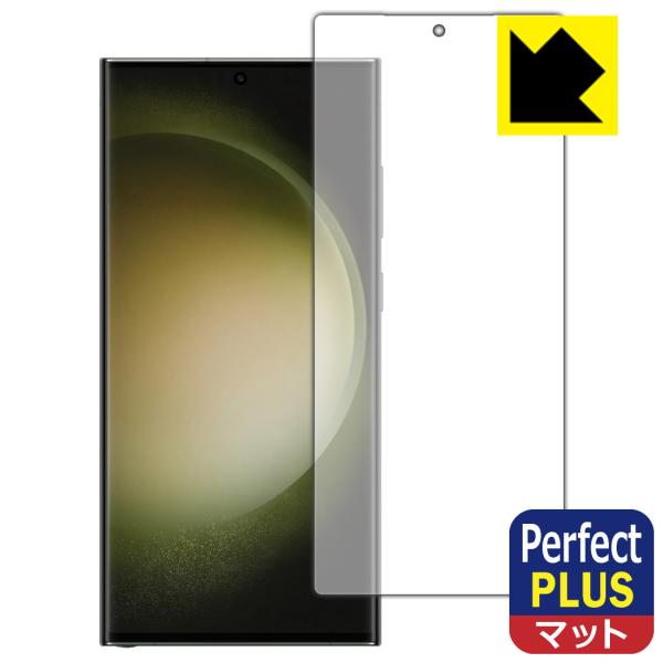 【アンチグレアタイプ(非光沢)】保護フィルム(保護シート)※対応機種 : Samsung Galaxy S23 Ultra (docomo SC-52D / au SCG20) (ギャラクシー S23 ウルトラ)専用の商品です。※製品内容 ...