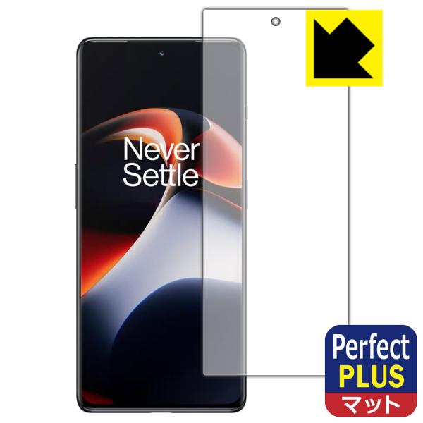 【アンチグレアタイプ(非光沢)】保護フィルム(保護シート)※対応機種 : OnePlus Ace 2専用の商品です。※製品内容 : 画面用フィルム1枚・クリーニングワイプ1個　　※画面での指紋認証に対応しています。
