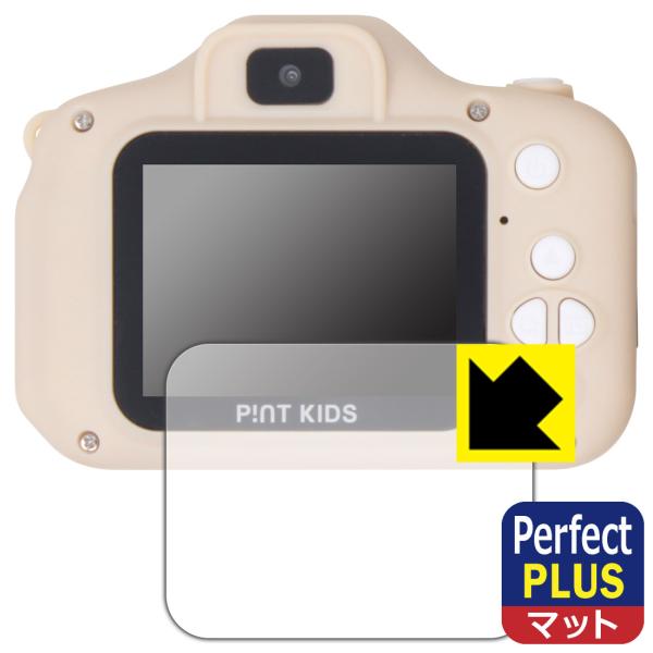 【アンチグレアタイプ(非光沢)】保護フィルム(保護シート)※対応機種 : トイカメラ PINT KIDS standard / PINT KIDS WITH / PINT KIDS nekochan専用の商品です。※製品内容 : 画面用フィ...