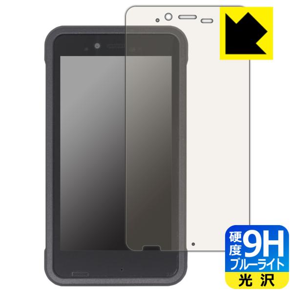 【9H高硬度タイプ(ブルーライトカット)】保護フィルム(保護シート)※対応機種 : FUJITSU Handheld Terminal Patio600 (パティオ600)※内容量 : 1枚