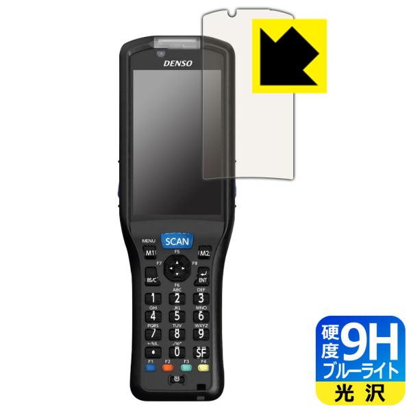 【9H高硬度タイプ(ブルーライトカット)】保護フィルム(保護シート)※対応機種 : DENSO WAVE ハンディターミナル BHT-S40 用の保護フィルムです。※内容量 : 1枚