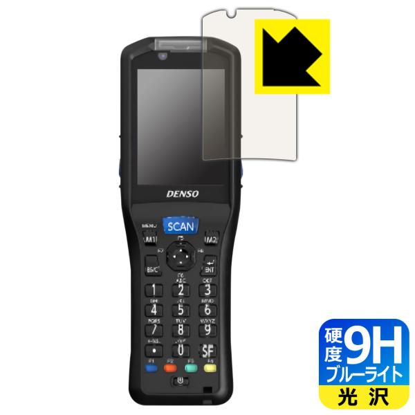 【9H高硬度タイプ(ブルーライトカット)】保護フィルム(保護シート)※対応機種 : DENSO WAVE ハンディターミナル BHT-S30 用の保護フィルムです。※内容量 : 1枚