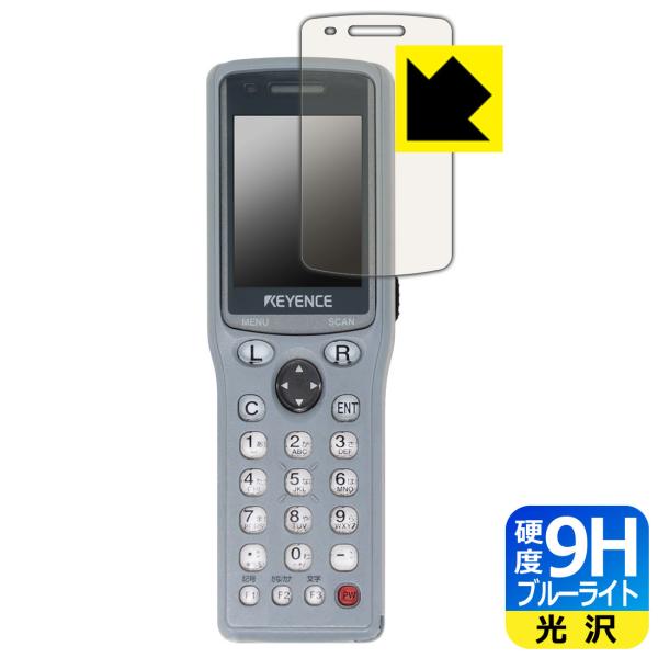 【9H高硬度タイプ(ブルーライトカット)】保護フィルム(保護シート)※対応機種 : キーエンス(KEYENCE) 超小型ハンディターミナル BT-1000シリーズ (BT-1010 / BT-1550) 用の保護フィルムです。※製品内容 :...