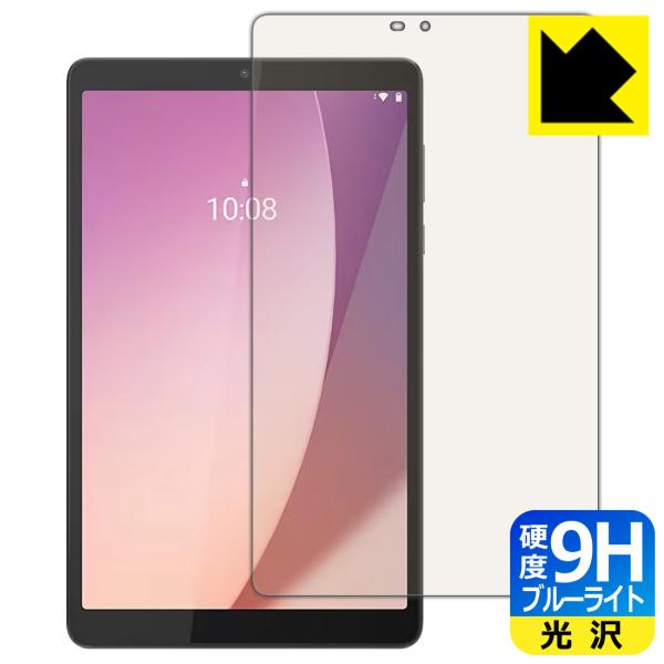 【9H高硬度タイプ(ブルーライトカット)】保護フィルム(保護シート)※対応機種 : Lenovo Tab M8 (4th Gen) (ZABX0030JP / ZABW0031JP / ZABU0171JP / ZABU0172JP) / ...