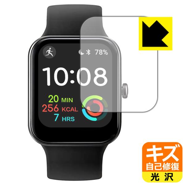 【自己修復タイプ(光沢)】保護フィルム(保護シート)※対応機種 : スマートウォッチ ID207専用の商品です。※内容量 : 1枚
