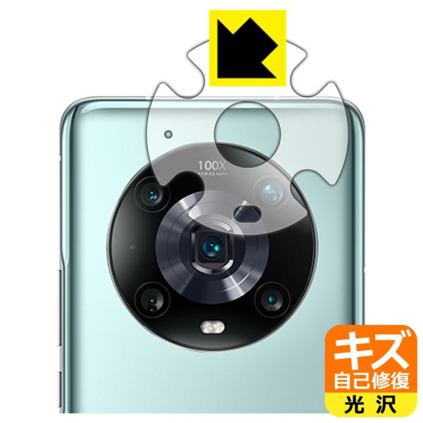 【自己修復タイプ(光沢)】保護フィルム(保護シート)※対応機種 : Honor Magic4 Pro レンズ周辺部専用の商品です。※製品内容 : レンズ周辺部用フィルム1枚・クリーニングワイプ1個