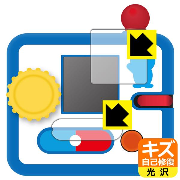 【自己修復タイプ(光沢)】保護フィルム(保護シート)※対応機種 : タカラトミー POCHI-CACHA ドラえもん (ポチカチャ ドラえもん)専用の保護フィルムです。※製品内容 : 画面用/スライドパッド用フィルム1セット・クリーニングワ...