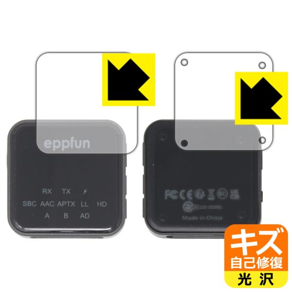 【自己修復タイプ(光沢)】保護フィルム(保護シート)※対応機種 : eppfun AK3046C専用の保護フィルムです。機器本体ではありません。※製品内容 : 表面用/背面用フィルム1セット・クリーニングワイプ1個