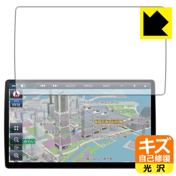 【自己修復タイプ(光沢)】保護フィルム(保護シート)※対応機種 : Panasonic カーナビステーション Strada Fシリーズ CN-F1X10C1D / CN-F1X10BGD / CN-F1X10GD専用の商品です。 (パナソニ...