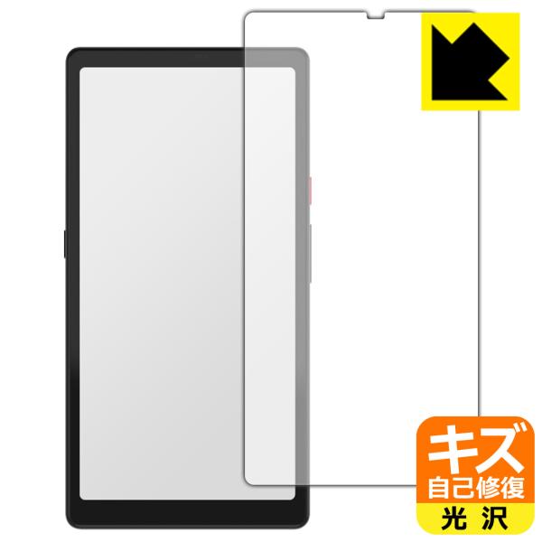 【自己修復タイプ(光沢)】保護フィルム(保護シート)※対応機種 : Hisense Hi Reader専用の商品です。※製品内容 : 画面用フィルム1枚・クリーニングワイプ1個