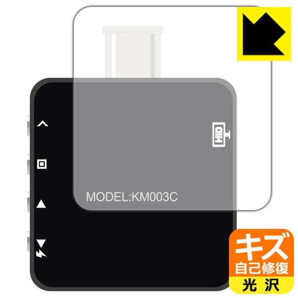 【自己修復タイプ(光沢)】保護フィルム(保護シート)※対応機種 : CHARGERLAB POWER-Z KM003C専用の保護フィルムです。機器本体ではありません。※製品内容 : 背面用フィルム1枚・クリーニングワイプ1個