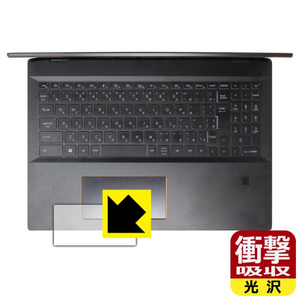 【衝撃吸収タイプ(光沢)】保護フィルム(保護シート)※対応機種 : MSI Summit E16 Flip A11U (A11UCT)専用の商品です。※製品内容 : タッチパッド用フィルム1枚・クリーニングワイプ1個