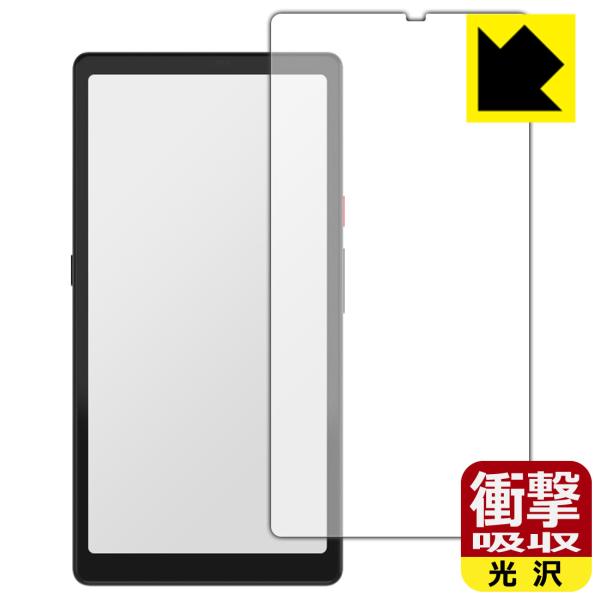 【衝撃吸収タイプ(光沢)】保護フィルム(保護シート)※対応機種 : Hisense Hi Reader専用の商品です。※製品内容 : 画面用フィルム1枚・クリーニングワイプ1個