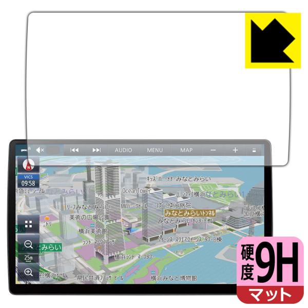 【9H高硬度タイプ(反射低減)】保護フィルム(保護シート)※対応機種 : Panasonic カーナビステーション Strada Fシリーズ CN-F1X10C1D / CN-F1X10BGD / CN-F1X10GD専用の商品です。 (パ...