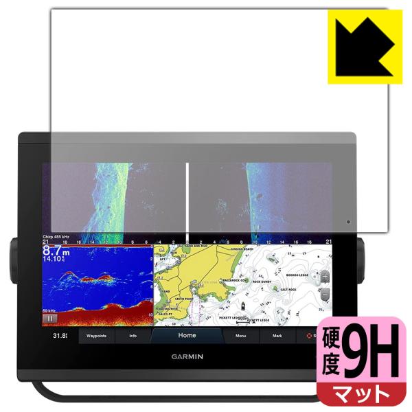 【9H高硬度タイプ(反射低減)】保護フィルム(保護シート)※対応機種 : GARMIN GPSMAP 1223xsv / GARMIN GPSMAP 1223専用の商品です。 (ガーミン ジーピーエスマップ)※製品内容 : 画面用フィルム1...