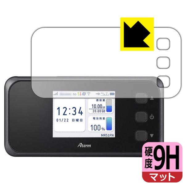 【9H高硬度タイプ(反射低減)】保護フィルム(保護シート)※対応機種 : NEC Aterm MR51FN (PA-MR51FN)専用の保護フィルムです。モバイルルーター本体ではありません。※製品内容 : 画面用フィルム1枚・クリーニングワ...
