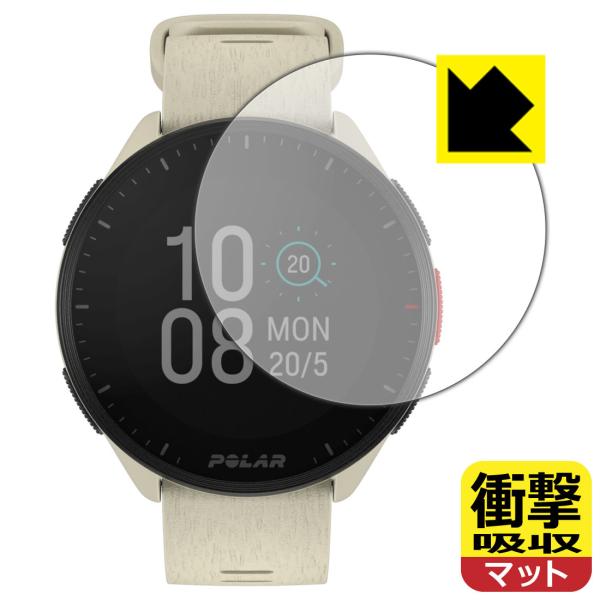 【衝撃吸収タイプ(反射低減)】保護フィルム(保護シート)※対応機種 : Polar Pacer / Polar Pacer Pro専用の商品です。※内容量 : 1枚