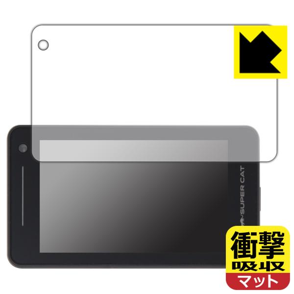 【衝撃吸収タイプ(反射低減)】保護フィルム(保護シート)※対応機種 : ユピテル(Yupiteru) レーザー&amp;レーダー探知機 SUPER CAT LS1000 / LS1100 / LS1100L / LS2000 / LS200...