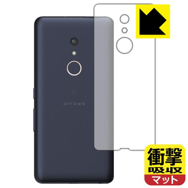 【衝撃吸収タイプ(反射低減)】保護フィルム(保護シート)※対応機種 : FCNT arrows BZ02 (ASMB02003)専用の商品です。※製品内容 : 背面用フィルム1枚・クリーニングワイプ1個