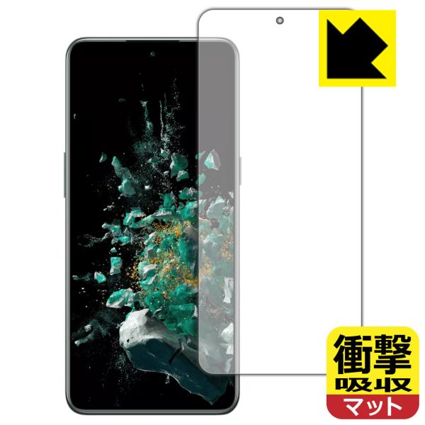 【衝撃吸収タイプ(反射低減)】保護フィルム(保護シート)※対応機種 : OnePlus Ace Pro専用の商品です。※製品内容 : 画面用フィルム1枚・クリーニングワイプ1個　　※画面での指紋認証に対応しています。