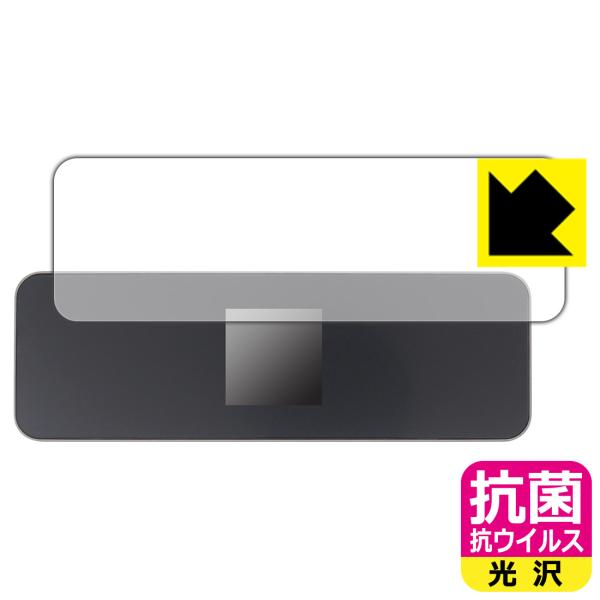 【抗菌 抗ウイルス(光沢)】保護フィルム(保護シート)※対応機種 : DockCase 8-in-1 USB-C Smart HUB (DPR81C)専用の保護フィルムです。機器本体ではありません。※製品内容 : 画面用フィルム1枚・クリー...