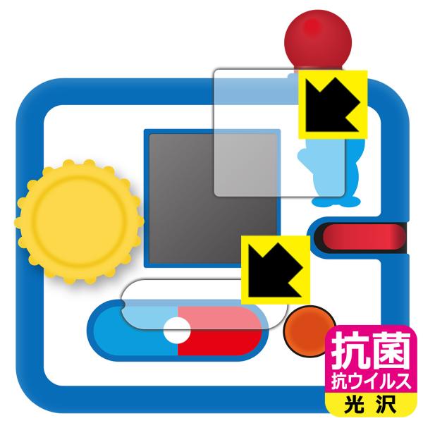 【抗菌 抗ウイルス(光沢)】保護フィルム(保護シート)※対応機種 : タカラトミー POCHI-CACHA ドラえもん (ポチカチャ ドラえもん)専用の保護フィルムです。※製品内容 : 画面用/スライドパッド用フィルム1セット・クリーニング...