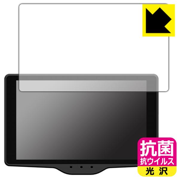 【抗菌 抗ウイルス(光沢)】保護フィルム(保護シート)※対応機種 : ユピテル(Yupiteru) レーザー&amp;レーダー探知機 富士サクラモデル Sakura01専用の商品です。※製品内容 : 画面用フィルム1枚・クリーニングワイプ1個