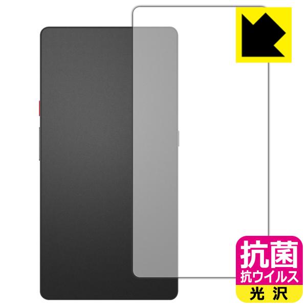 【抗菌 抗ウイルス(光沢)】保護フィルム(保護シート)※対応機種 : Hisense Hi Reader専用の商品です。※製品内容 : 背面用フィルム1枚・クリーニングワイプ1個