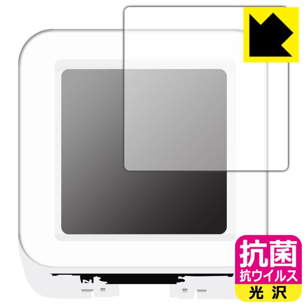 【抗菌 抗ウイルス(光沢)】保護フィルム(保護シート)※対応機種 : M5Stack ATOMS3専用の保護フィルムです。※製品内容 : 画面用フィルム1枚・クリーニングワイプ1個