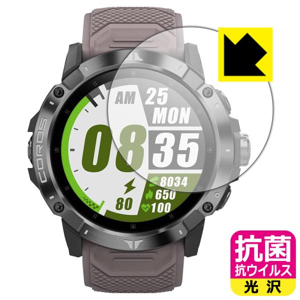 【抗菌 抗ウイルス(光沢)】保護フィルム(保護シート)※対応機種 : COROS VERTIX 2 GPS Adventure Watch専用の商品です。※製品内容 : 画面用フィルム1枚・クリーニングワイプ1個