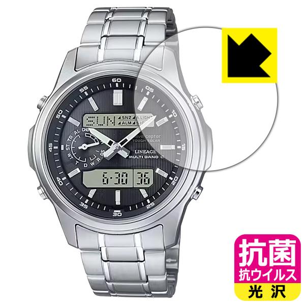 【抗菌 抗ウイルス(光沢)】保護フィルム(保護シート)※対応機種 :  CASIO LINEAGE LCW-M300D-1AJF / LCW-M300DB-1AJF専用の商品です。※製品内容 : 画面用フィルム1枚・クリーニングワイプ1個