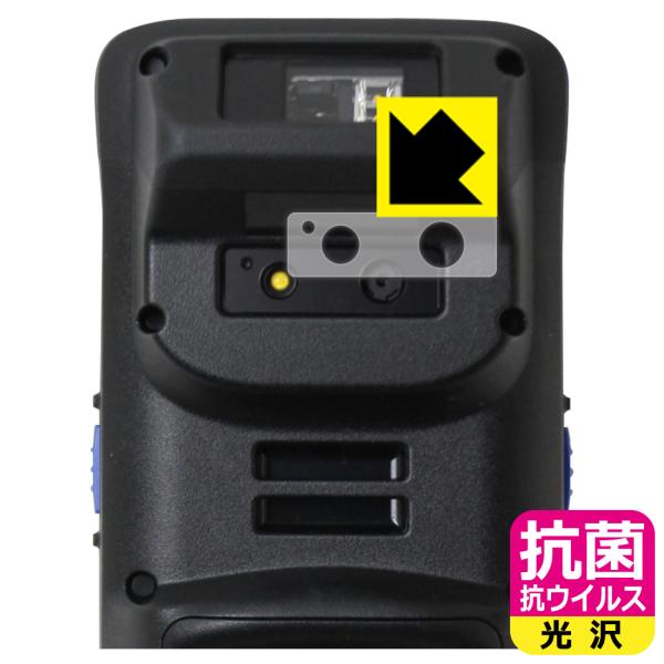 【抗菌 抗ウイルス(光沢)】保護フィルム(保護シート)※対応機種 : DENSO WAVE ハンディターミナル BHT-M70 レンズ周辺部専用の保護フィルムです。※製品内容 : レンズ周辺部用フィルム1枚・クリーニングワイプ1個