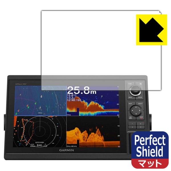 【アンチグレアタイプ(非光沢)】保護フィルム(保護シート)※対応機種 : GARMIN GPSMAP 1222xsv / GARMIN GPSMAP 1222専用の商品です。 (ガーミン ジーピーエスマップ)※製品内容 : 画面用フィルム1...