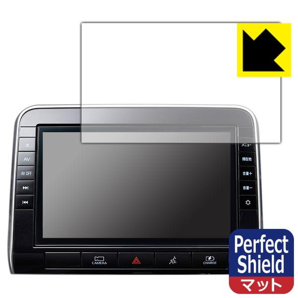 【アンチグレアタイプ(非光沢)】保護フィルム(保護シート)※対応機種 : NISSAN 日産オリジナルナビゲーション MM519D-L / MM319D-L (セレナC27専用・10インチ)専用の保護フィルムです。※製品内容 : 画面用フィ...